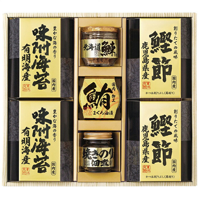 ■商品紹介：北海道産の鰊フレーク、小豆島で製造された焼き海苔入りの佃煮、鹿児島県産鰹節など選りすぐりの逸品を詰合せた和風ギフトです。 ■商品内容：北海道産鰊フレーク50g・焼きのり佃煮85g各1瓶・鰹削り節(2g×3袋)・有明海産味付け海苔...