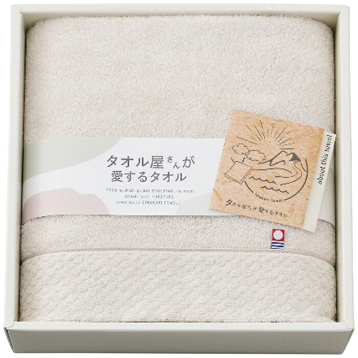 ■商品紹介：お客様に最高のタオルをご提案するべく、日々様々な種類を実際に使用するタオル屋さん。そんなタオル屋さんがたどり着いた「答え」とも言える、タオルが誕生しました。 ■商品内容：60×120cmバスタオル1枚・綿100％・［日本製］ ■...