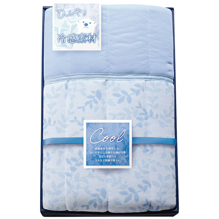 ■商品紹介：表生地さらりとした肌触りで裏生地はひんやり冷間素材を使用しています。 ■商品内容：140×190cmキルトケット1枚・表地:ポリエステル100％・衿地、裏地:ポリエステル70％・ナイロン30％・詰めもの:ポリエステル100％・0...