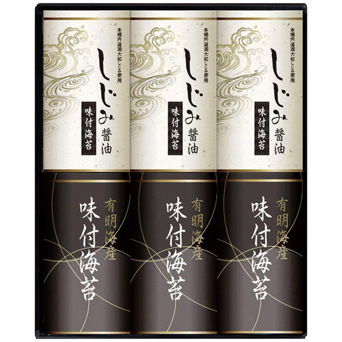 ■商品紹介：有明海の豊富な栄養素を含んだ海苔の詰合せです。 ■商品内容：しじみ醤油味付のり(8切8枚2袋)・有明海産味付のり(8切8枚2袋)各3個 ■商品パッケージサイズ：24×8×29.5cm メーカー希望小売価格はメーカーカタログに基づ...