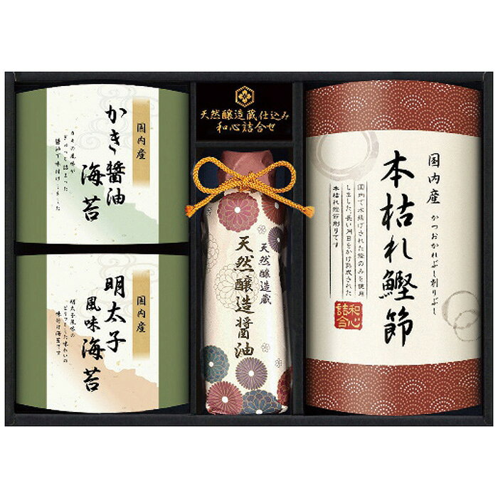 ■商品紹介：昔ながらの天然蔵でじっくりと熟成し作られたお醤油と、有明産の味付け海苔や鰹節をセットにした日本の心が感じられるギフトセットです。 ■商品内容：天然醸造醤油200ml×1本・本枯れ鰹節(2g×3袋)・牡蠣醤油海苔(8切6枚)・明太...