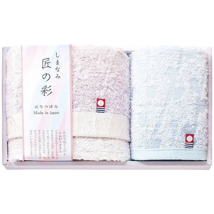 ■商品紹介：今治伝統の技術で織り上げられたタオルは使い始めはじめから吸水性がよくふんわりした風合いが長続きします。 ■商品内容：34×75cmフェイスタオル1枚・34×35cmウォッシュタオル1枚・綿100％ ■商品パッケージサイズ：26×...