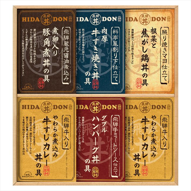 ■商品紹介：飛騨牛の牛すじを煮込んだカレーや、こんがり焼いた鶏の照り焼きなど、素材にこだわったバラエティ豊かな丼用の具ができました。 飛騨牛の牛すじを煮込んだカレーや、こんがり焼いた鶏の照り焼きなど、素材にこだわったバラエティ豊かな丼用の具...