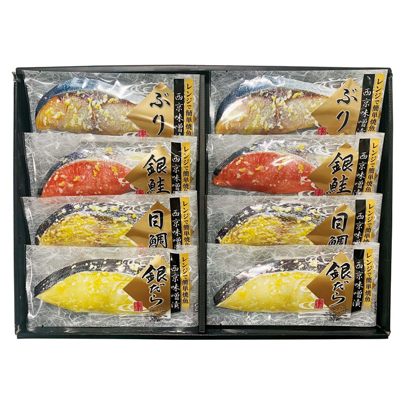 ■商品紹介：レンジ調理で本格焼き魚 独自の配合で魚に合う味噌を作り、独自の秘伝の味噌床に一切れ一切れ時間と手間をかけ昔ながらの「どぶ漬」製法でじっくり2昼夜漬け込みます。特殊シートに包まれたカチカチの冷凍の漬け魚を電子レンジで焼き魚ができる...