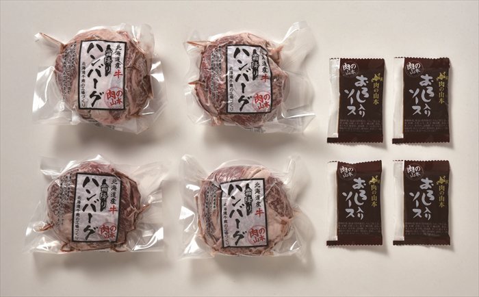 送料無料 北海道産地直送 肉の山本 北海道霜降りハンバーグ4個セットおろしソース付 ※ご注文後約7〜10日前後での発送となります。沖縄・離島へは別途配送料が発生いたします お取り寄せグルメ スイーツ メーカー希望小売価格はメーカーカタログに...