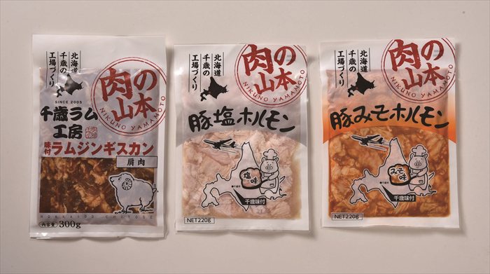 送料無料 北海道産地直送 肉の山本 味付ジンギスカン・ホルモンセット(3種3袋) JHR ※ご注文後約7〜10日前後での発送となります。沖縄・離島へは別途配送料が発生いたします お取り寄せグルメ スイーツ メーカー希望小売価格はメーカーカタ...