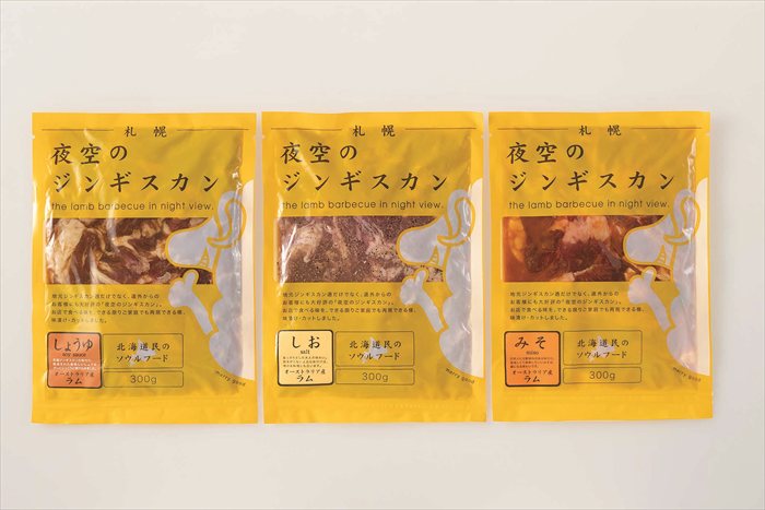 送料無料 北海道産地直送 肉の山本 夜空のジンギスカン味付けラム肉食べ比べ3種セット ※ご注文後約7〜10日前後での発送となります。沖縄・離島へは別途配送料が発生いたします お取り寄せグルメ スイーツ メーカー希望小売価格はメーカーカタログ...