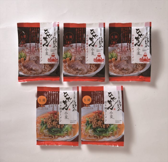 送料無料 北海道産地直送 マルワ製麺 ひでちゃん小麦のラーメンセット5人前 ※ご注文後約7〜10日前後での発送となります。沖縄・離島へは別途配送料が発生いたします お取り寄せグルメ スイーツ メーカー希望小売価格はメーカーカタログに基づいて...
