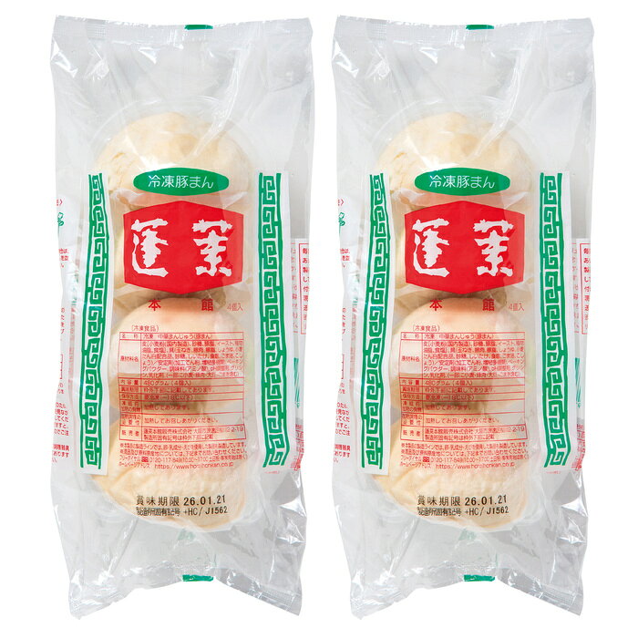 ■お歳暮商品■商品内容：豚まん（4個入）480g×2■賞味期限：冷凍360日■出荷期間：11月9日から12月24日■お申込期限：12月17日まで メーカー希望小売価格はメーカーカタログに基づいて掲載しています ■さまざまなギフトアイテムをご...