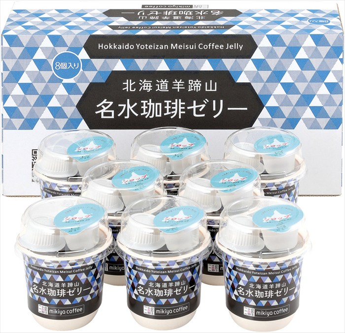 ■お中元専用商品となります。商品出荷日：6月12日から8月8日ごろ ◆商品紹介：北海道羊蹄山の大雪渓から長年の歳月を得て、山麓の京極町の里に湧き出た冷淡な天然湧水で抽出したコーヒーゼリーです。寒天を溶かす液体もコーヒーの原液100％を使用し...