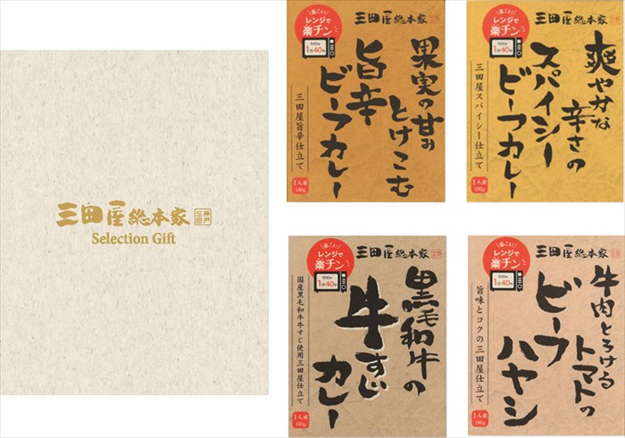 ■お中元専用商品となります。商品出荷日：6月12日から8月8日ごろ ◆商品紹介：数種類の果実の甘みを引き出した、後から押し寄せる香辛料の辛さが特徴の旨辛ビーフカレーと、複数の香辛料が香るすっきりとした爽やかな辛さが特徴のスパイシービーフカレ...