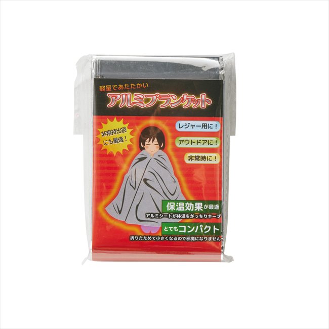 ■セット内容：アルミブランケット×1 ■商品サイズ：1400×2200mm ■荷姿：PP袋入 メーカー希望小売価格はメーカーカタログに基づいて掲載しています ■さまざまなギフトアイテムをご用意しております。 内祝　内祝い　お祝い返し　ウェデ...