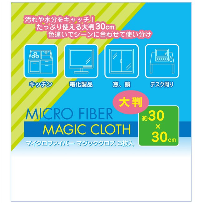 ■セット内容：3色×各1枚で掃除場所でのトリアージ（使い分け）が出来て便利。紙箱入れで粗品にしやすい。 ■商品サイズ：300×300mm ■荷姿：化粧箱入 メーカー希望小売価格はメーカーカタログに基づいて掲載しています ■さまざまなギフトア...