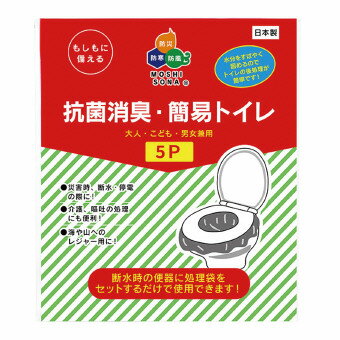 ※商品はお取り寄せとなりますのでご注意ください ■商品紹介：凝固剤と処理袋がセットになっていますので、すぐに使用できます。便器や簡易トイレに処理袋をセットするだけ。使用後は凝固剤を振り掛けて処理袋ごと処分できます。 ■セット内容等：凝固剤×...