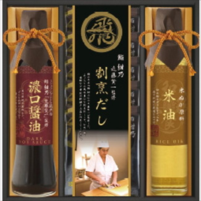 ■セット内容：鮨 紺乃 近藤賢一監修 あご入り割烹だしパック8g×5袋、鮨 紺乃 近藤賢一監修 飛騨高山濃口醤油200ml×1本、米油165g×1本 メーカー希望小売価格はメーカーカタログに基づいて掲載しています ■さまざまなギフトアイテム...