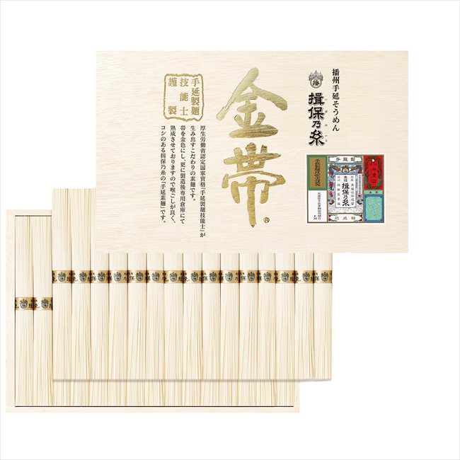 ■セット内容：手延そうめん揖保乃糸【金帯・熟成麺】50g×30束＜木箱入り＞ メーカー希望小売価格はメーカーカタログに基づいて掲載しています ■さまざまなギフトアイテムをご用意しております。 内祝　内祝い　お祝い返し　ウェディングギフト　ブ...