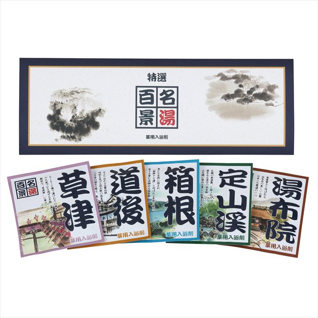 ■セット内容：入浴剤25g×5（草津×1、道後×1、箱根×1、定山渓×1、湯布院×1） メーカー希望小売価格はメーカーカタログに基づいて掲載しています ■さまざまなギフトアイテムをご用意しております。 内祝　内祝い　お祝い返し　ウェディング...