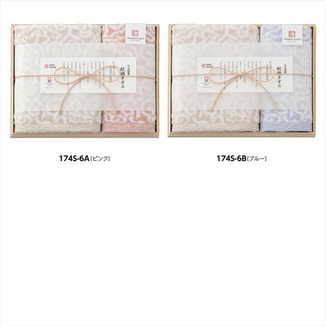 ※商品はお取り寄せとなりますのでご注意ください ■商品説明： ■商品内容:綿100% FT・WT ■商品重量／容量：130g／ ■商品サイズ／パッケージサイズ：FT/335×750mm・WT/335×310mm／220×280×50mm メ...