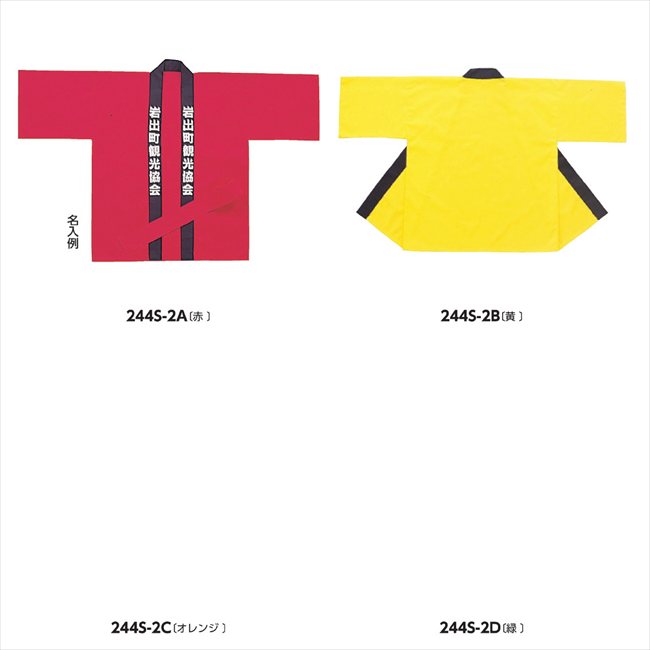 ※商品はお取り寄せとなりますのでご注意ください ■商品説明： ■商品内容:綿 袢天・帯 ■商品重量／容量：360g／ ■商品サイズ／パッケージサイズ：着丈800×身巾650mm／380×280×5mm メーカー希望小売価格はメーカーカタログ...