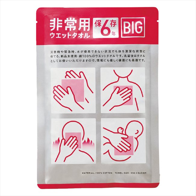 ※商品はお取り寄せとなりますのでご注意ください ■商品説明： ■商品内容:タオル：綿100％ ■商品重量／容量：／ ■商品サイズ／パッケージサイズ：840×350mm／250×170×20mm メーカー希望小売価格はメーカーカタログに基づい...