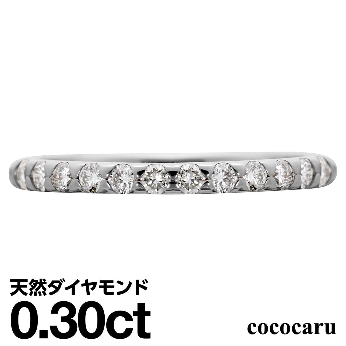 【素材】ココカルは本物の地金でお作りしています。・Pt900 プラチナ900【重量】平均重量約2.37g【石】天然ダイヤモンド0.3カラット【文字入れについて】文字入れは有料にて承ります。（備考欄にご記載下さい）※選択肢に無いサイズはご要望...