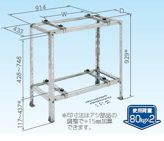 【C-WZJ-L2】溶融亜鉛メッキ【日晴金属工業 NISSEI】平地高置・二段置用クーラーキャッチャー・エアコン架台エコキュート対応（幅400〜750/奥行き200〜380（mm））T493148118631926500使用荷重80kg×2...