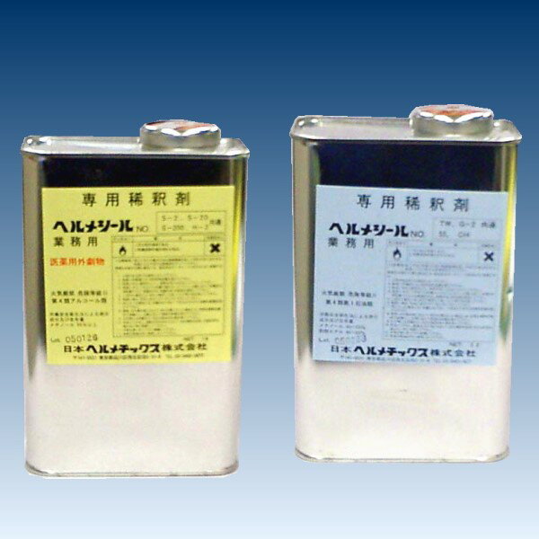 【専用希釈剤 1L】 ヘルメチックス 希釈剤 各ヘルメシール毎の専用稀釈剤(薄め液)です。ヘルメシールの品番を指定し、専用稀釈剤をご使用ください。初期(購入時)の粘度(硬さ)に戻す為のもので、少量で十分です。少しずつ薄めて行き、均一になるよ...
