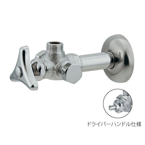 【品名】アングル形分岐金具●材質 青銅●ハンドル操作で全方向同時に吐水・止水できます。●7834：三角ハンドル　7844：ドライバーハンドル●固定コマ仕様　※写真はすべて三角ハンドル仕様。年式やメーカー違いなどで予告なしに写真と変わる場合が...