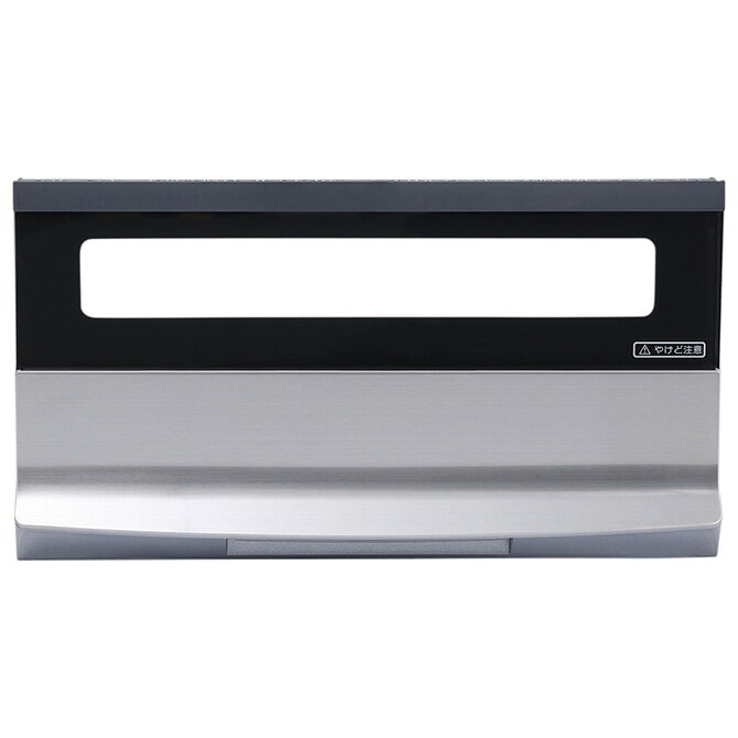 コンロ正面のグリルとびらです。※スライド枠は取り外せません。【仕様】 ●サイズ：幅299mm×高さ164mm×奥行60mm●色：シルバー（取手部）【ハーマン品コード】DW4E13001101※お届けまでに約1週間程度のお日にちをいただいてお...