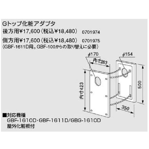 ・・・・・・・・・・・・・・・・・・・・・・・・・・・・・給湯器の取り付け工事には資格が必要です。無資格者の取り付けは重大な事故につながる場合がございます。必ず、専門の業者様に工事をご依頼をお願いいたします。・・・・・・・・・・・・・・・・...
