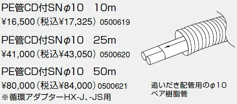 ・・・・・・・・・・・・・・・・・・・・・・・・・・・・・給湯器の取り付け工事には資格が必要です。無資格者の取り付けは重大な事故につながる場合がございます。必ず、専門の業者様に工事をご依頼をお願いいたします。・・・・・・・・・・・・・・・・...