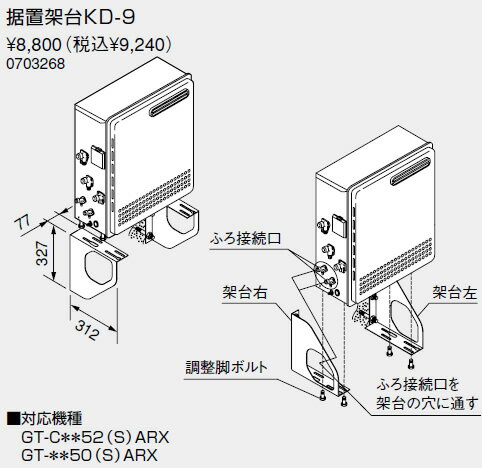 ・・・・・・・・・・・・・・・・・・・・・・・・・・・・・給湯器の取り付け工事には資格が必要です。無資格者の取り付けは重大な事故につながる場合がございます。必ず、専門の業者様に工事をご依頼をお願いいたします。・・・・・・・・・・・・・・・・...