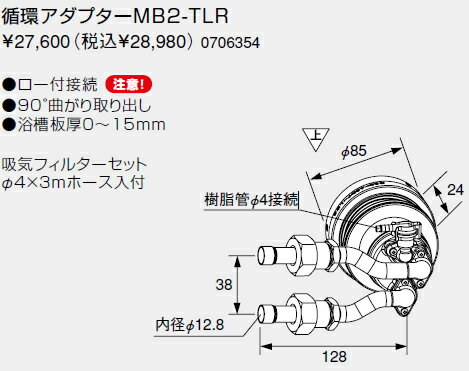 ・・・・・・・・・・・・・・・・・・・・・・・・・・・・・給湯器の取り付け工事には資格が必要です。無資格者の取り付けは重大な事故につながる場合がございます。必ず、専門の業者様に工事をご依頼をお願いいたします。・・・・・・・・・・・・・・・・...