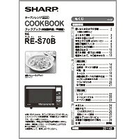 【3509111319】 シャープ SHARP クックブック オーブン／電子レンジ 別売オプション品 【純正品】【適合本体品番】RE-S70Bご不在時の商品配達のご連絡のため、電話番号はなるべく携帯電話の番号を入力してください。