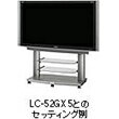 【AN-52FR5】 シャープ SHARP フロアラック 液晶テレビ（AQUOS） 別売オプション品 【純正品】外形寸法図【適合本体品番】LC-52GX5、LC-46GX5、LC-42GX5ご不在時の商品配達のご連絡のため、電話番号はなるべ...