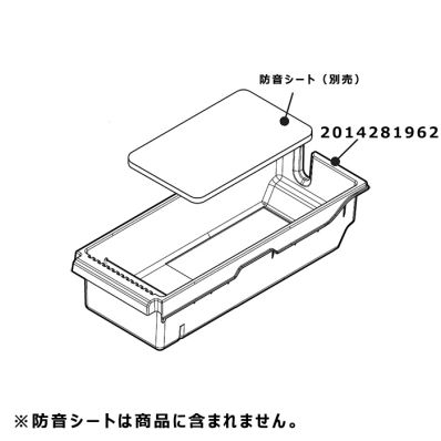 シャープ[SHARP] 【2014281962】 冷蔵庫用 貯氷ケース（201 428 1962） 【純正品】【おすすめポイントと注意点】※防音シートは商品に含まれません。【適合本体品番】SJ-G413G-W、SJ-G415H-W、SJ-G...