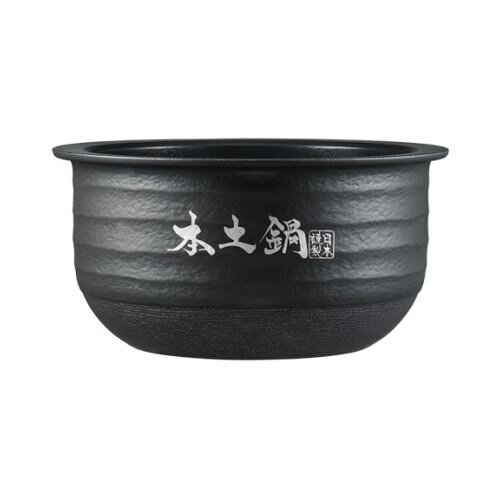 タイガー魔法瓶 【JPL1575】 土鍋圧力IHジャー炊飯器＜炊きたて＞ 内なべ(土鍋)【適合本体品番】JPL-T100KG【適合本体品番を必ずご確認ください】部品ご購入の際には、お手持ちの本体品番と適合するか、必ずご確認をお願いいたします...