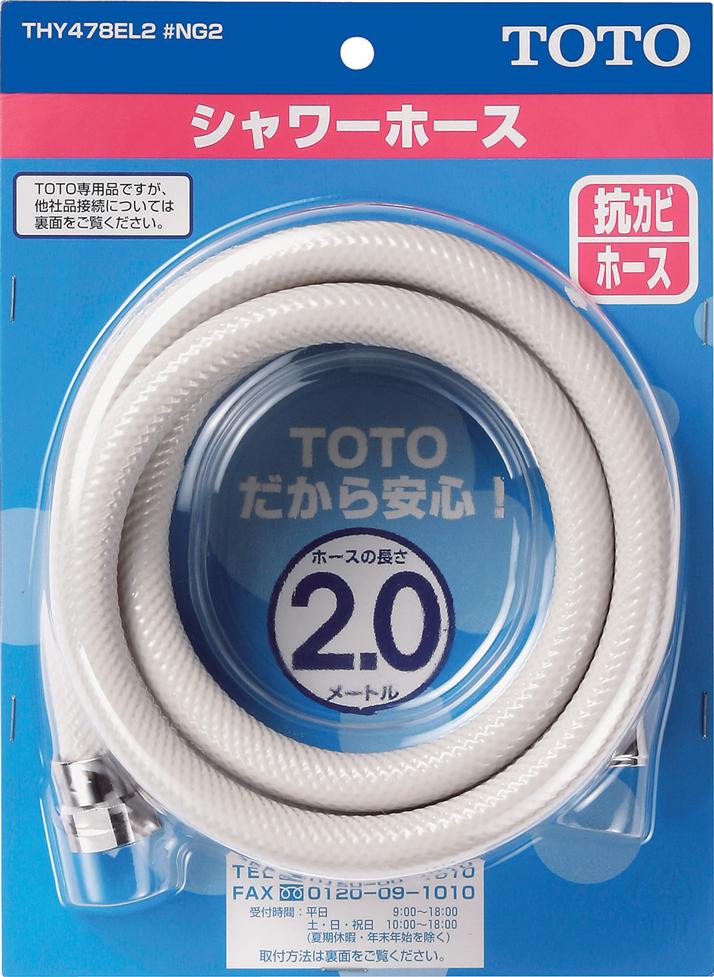 メーカー希望小売価格はメーカーカタログに基づいて掲載していますご不在時の商品配達のご連絡のため、電話番号はなるべく携帯電話の番号を入力してください。【ご購入前に】 ●お手持ちの商品が、TOTO製でシャワーエルボが樹脂製（ホワイトまたはグレー...