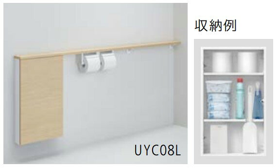 【UYC11 R/L S】 TOTO フロア収納キャビネット ワイドタイプ（1600mmフリーカット対応） 露出タイプ #NW1、#EL、#MW360×147×599カウンター長さ1190〜1600　棚板（可動）2枚入り本体：木質製紙巻器：...