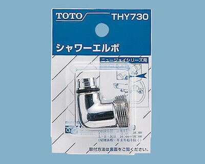 メーカー希望小売価格はメーカーカタログに基づいて掲載していますシャワーエルボ65×30×95■使用対象商品(　)は旧形TMJ40型ご不在時の商品配達のご連絡のため、電話番号はなるべく携帯電話の番号を入力してください。