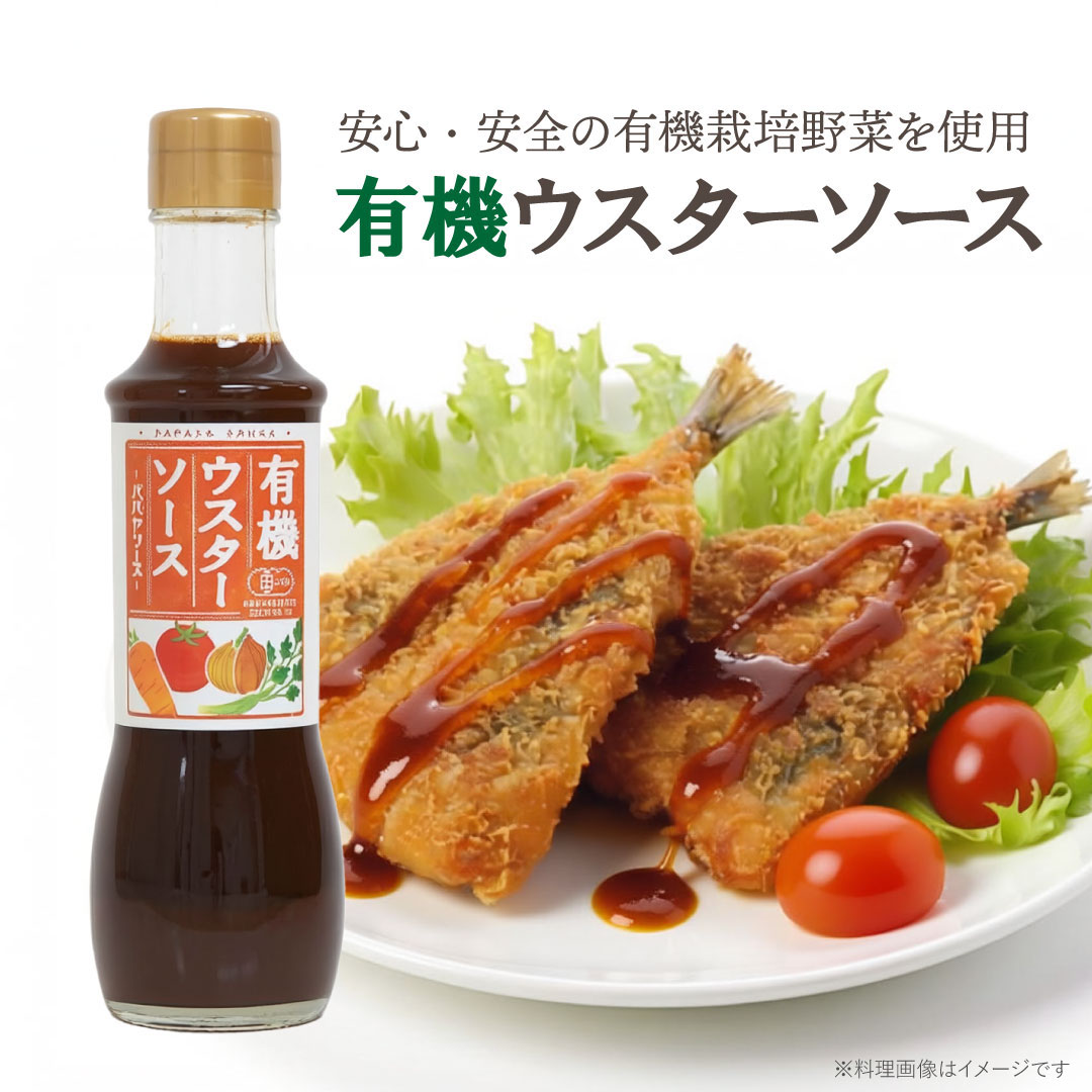 有機栽培のたまねぎ・セロリ・にんじんと香辛料を加熱せず、酵素の働きで溶かし込み、有機砂糖、天日塩、有機醸造酢等をブレンドしました。安心、安全、美味しさに徹底してこだわりました。内容量：200ml原材料：有機醤油（小麦・大豆を含む）（国内製造...