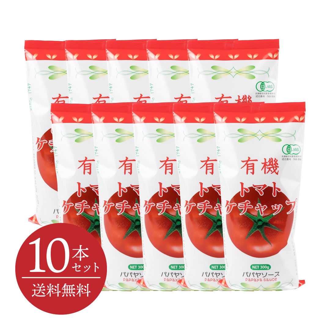 有機栽培のトマトをふんだんに使用し、有機砂糖、天日塩、有機醸造酢（りんご酢・米酢）をあわせ、有機栽培のたまねぎを酵素の働きで生のまま溶かし込んだ、野菜の旨味豊かなトマトケチャップです。内容量：300g原材料：有機トマト（アメリカ、スペイン）...