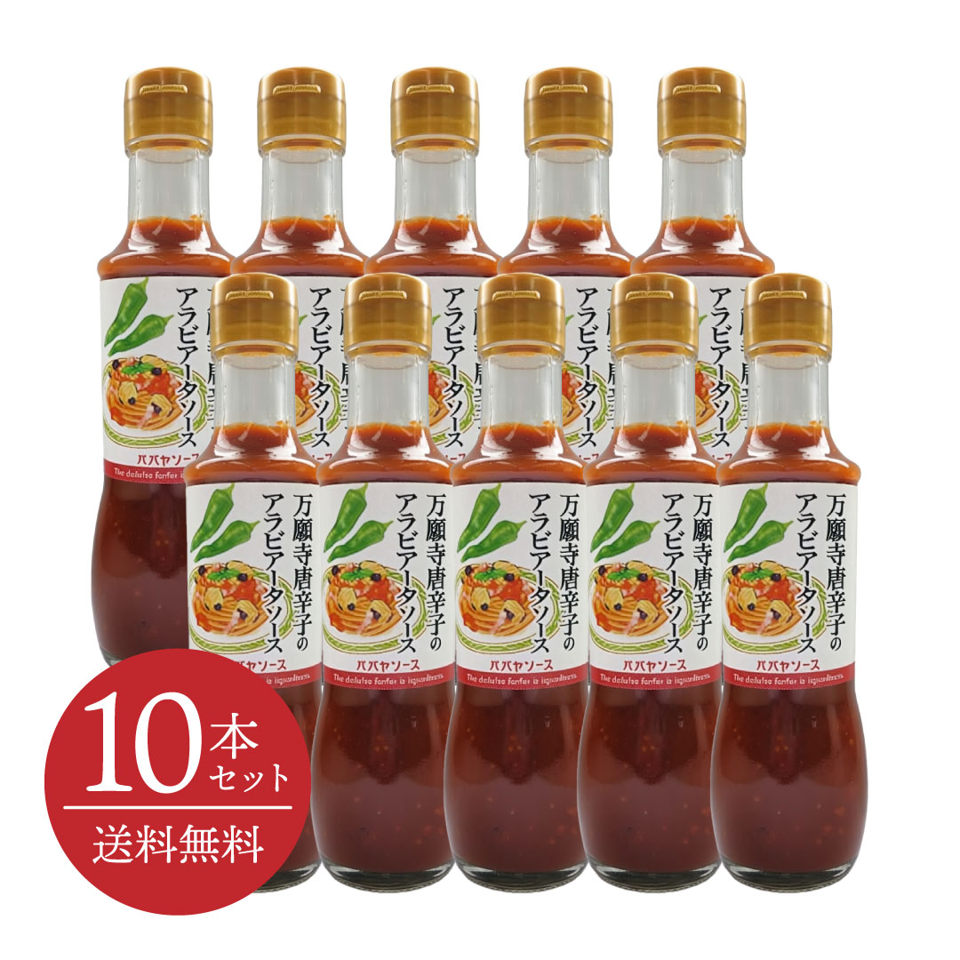 京野菜の万願寺唐辛子とハラペーニョ、2種類の唐辛子を効かせたアラビアータパスタソースです。唐辛子とにんにくのほど良い辛さと香りに仕上げました。 容 量 200ml 原 材料 トマト、砂糖、万願寺唐辛子、りんご酢、ハラペーニョ、食塩、にんにく...