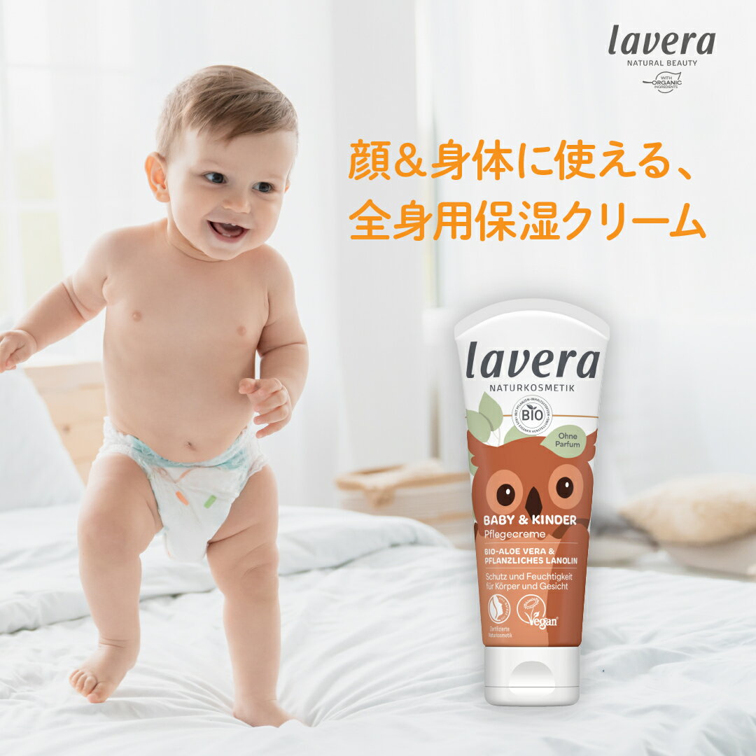 ラヴェーラのベビー＆キッズがリニューアルしました！ラヴェーラのベビー＆キッズは、合成香料、合成着色料、合成保存料を一切使用せず、赤ちゃんや小さいお子様のお肌にも安心して使えるように作られた、低刺激(※)で100％自然由来のスキンケアシリーズ...