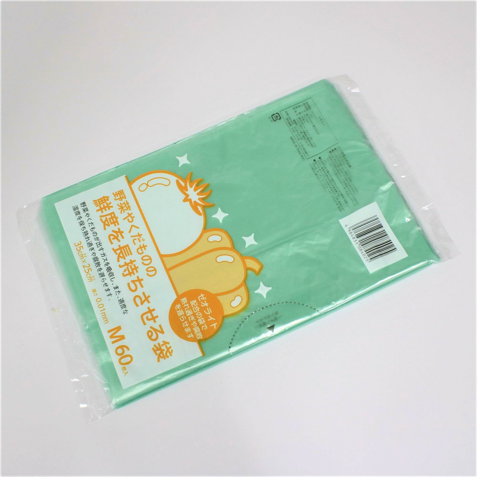 鮮度を長持ちさせる袋（M）25×35cm 60枚入り AR-0340 ●材質：ポリエチレン、鮮度保持剤 ●寸法：25×35cm ●ケース入数（枚）：60 袋に鮮度保持剤を配合し、野菜などから発生するエチレンガスを吸着します。 鮮度保持効果に...
