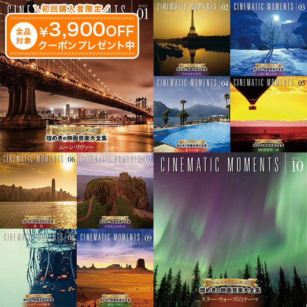 CD全10巻 / ステレオ・モノラル 収録曲数全200曲 収録時間各巻平均約62分 制作・製造ソニー・ミュージックダイレクト / ワーナーミュージック・ジャパン / ビクターエンタテインメント / ユニバーサル ミュージック 販売ユーキャン...