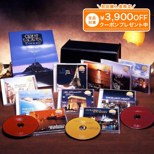 ※本品は、商品の性質上、CD本体開封後の返品はお受けできません。どうぞ予めご了承ください。 CD全10巻(各巻平均約62分) 企画・販売ユーキャン 製造ユニバーサル　ミュージック、ビクターエンタテインメント、 ソニー・ミュージックダイレクト...