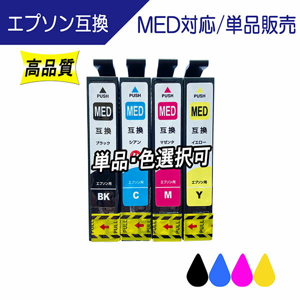 &nbsp;使用上のご注意 &nbsp;キャップやシールを外す際、インクがこぼれる場合がございますので、開封時はご注意くださいます様お願い致します。 &nbsp;純正インクから互換インクに切り替えた直後は、稀にインク液が馴染むまで、印刷にか...