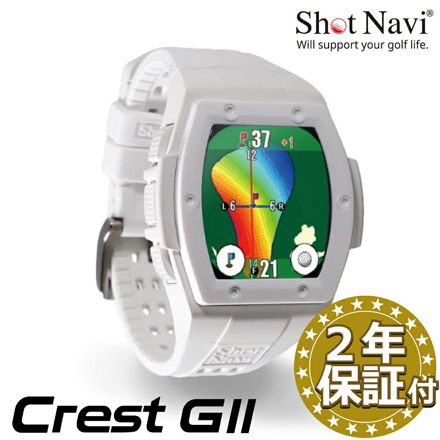 shot navi Crest G2/ショットナビ クレストジーツー 人気の Crest シリーズ最新モデル！2021年に発売した Crest から4モデル目となります。 1.4inchディスプレイにはタッチパネルを搭載し、直感的な操作性を...