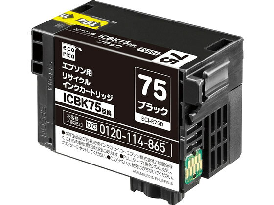 【仕様】●純正型番：ICBK75●色：ブラック●インク種類：顔料●耐力インク●インク残量表示●注文単位：1個●グリーン購入法適合【備考】※メーカーの都合により、パッケージ・仕様等は予告なく変更になる場合がございます。【検索用キーワード】ec...